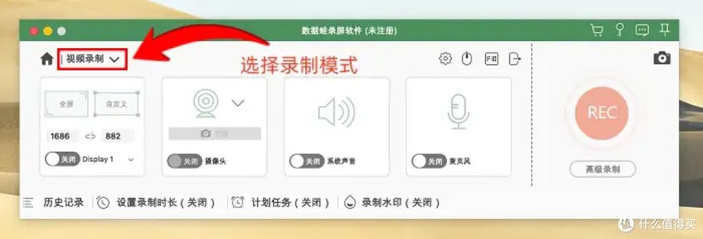 macOS录屏软件图标