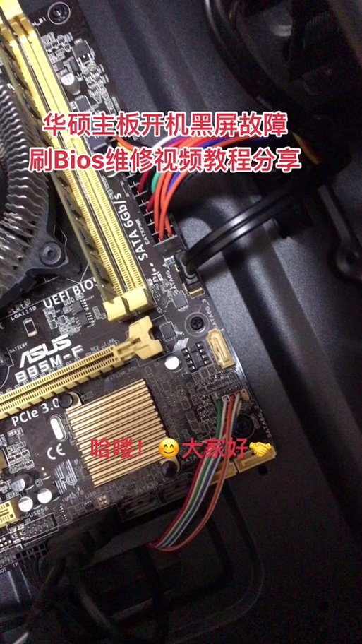 华硕主板怎么拆显卡卡扣截图