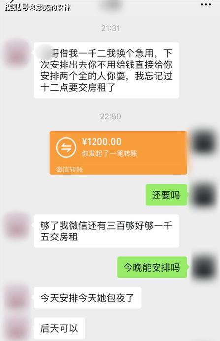 qq转账图片仿真图标