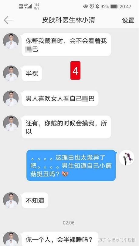 女生聊天发v是什么意思图标