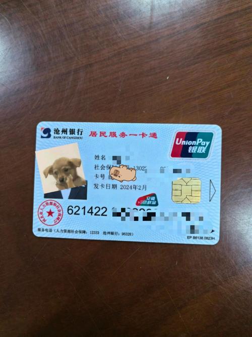 现金如何存入银行卡截图
