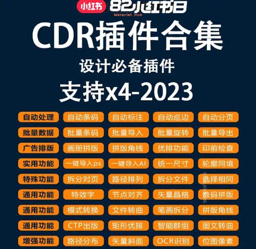 软件和插件的区别图标