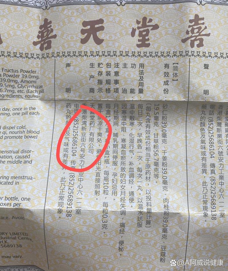 御天丹公益脚本图标
