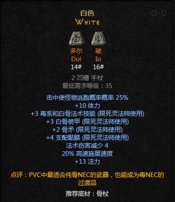 符文之语白色截图