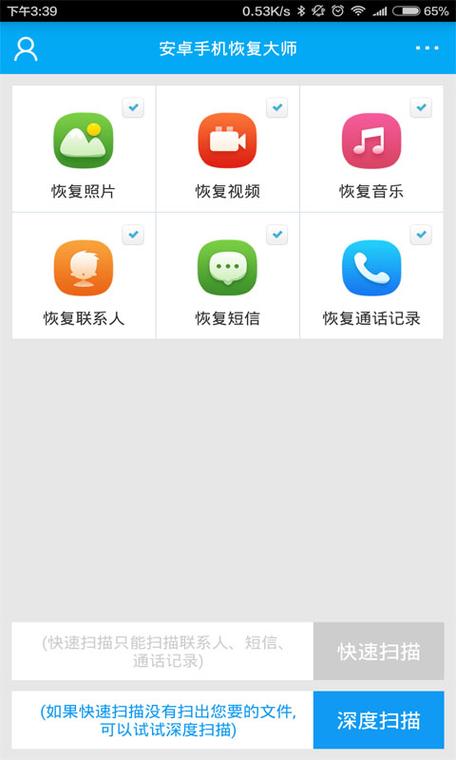 通话记录删除怎么恢复图标