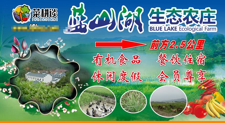 怎么给农庄发广告截图