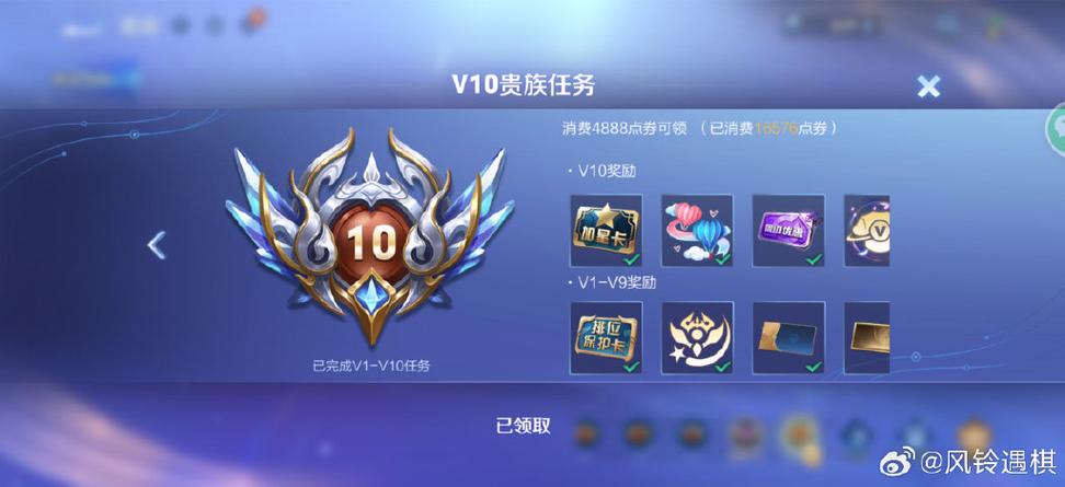 贵族积分为零怎么回事图标