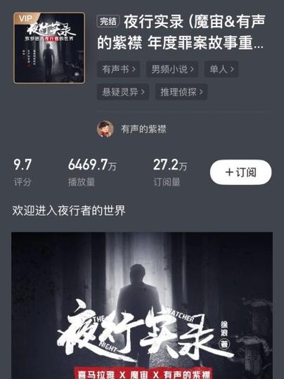 末世空间来种田有声小说喜马拉雅截图
