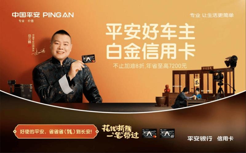 岳云鹏念广告是哪个图标