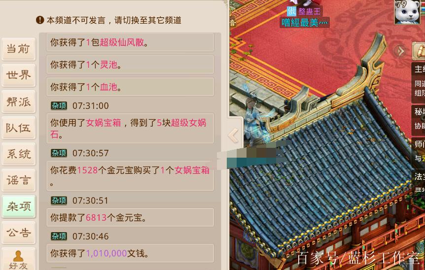 问道搬砖一天能赚多少图标