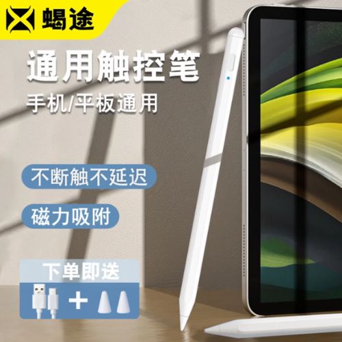 小米平板5灵感触控笔怎么连接图标