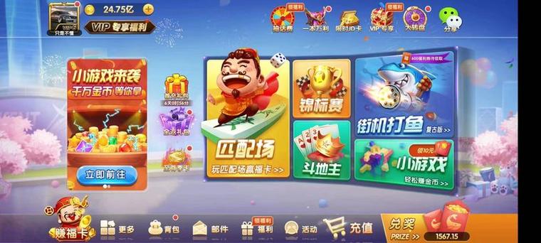 鸿运棋牌2026官方版截图