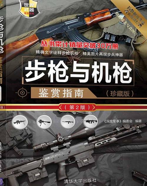 gta5高级步枪mk2图标
