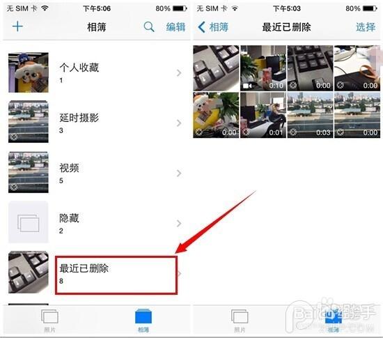 不小心把手机相机删了怎么找回来图标