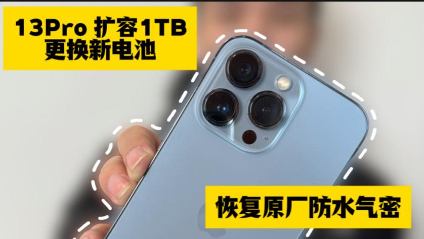 苹果13pro可以扩容吗图标