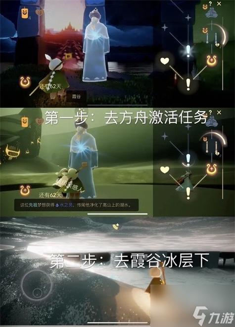 光遇水之灵的位置图标