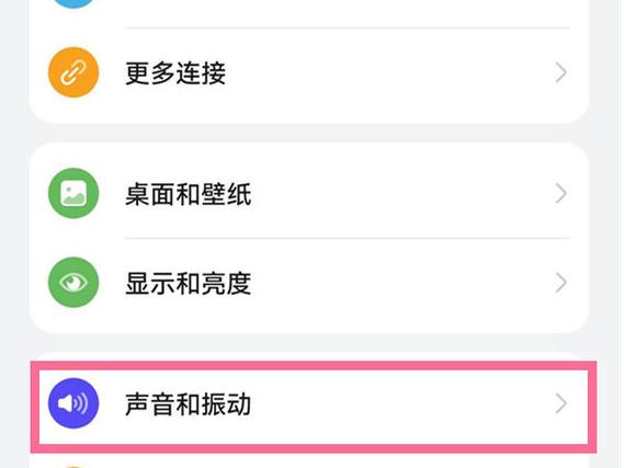荣耀键盘声音怎么开