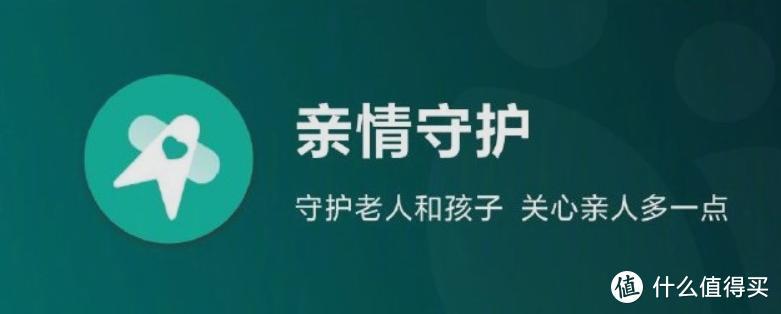 小米手机亲情守护截图