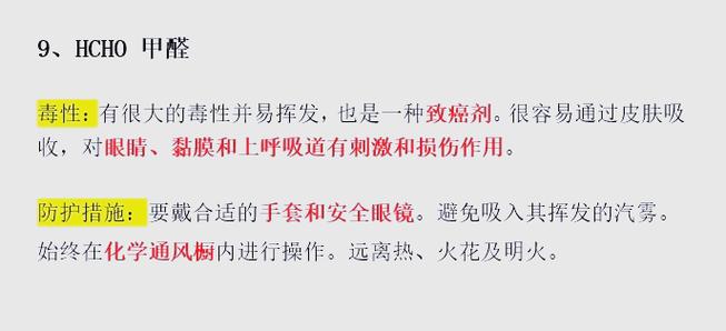 实验中咽下强酸怎么做截图
