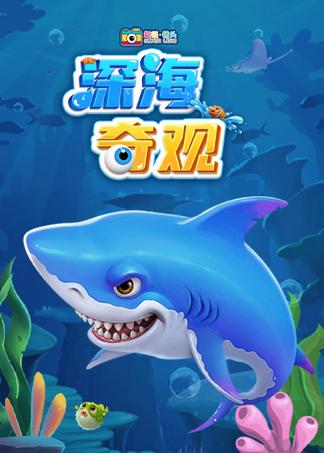 侏罗纪化石和深海怪鱼