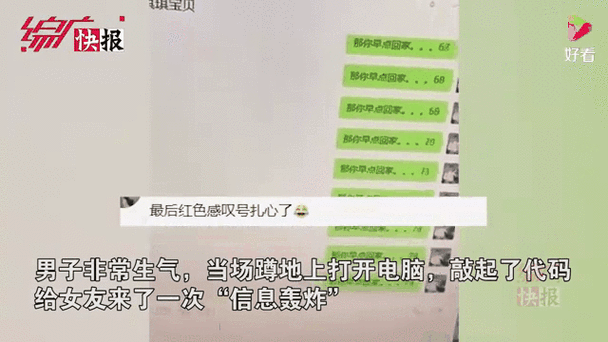 信息轰炸图标