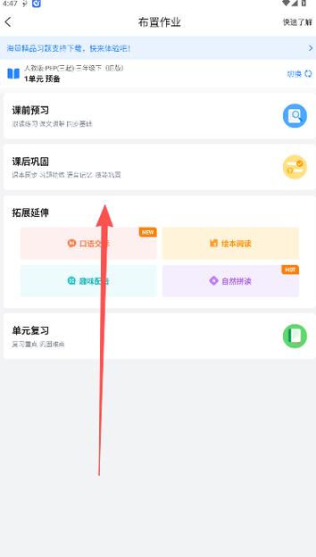 一起作业如何查看班级号截图