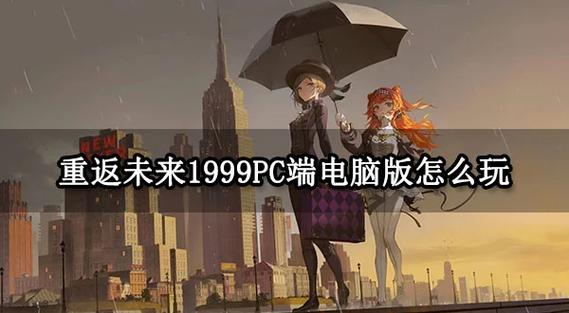 小米账号是重返未来1999官方账号吗截图