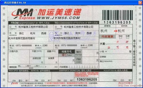 加运美速递显示签收没收到货图标