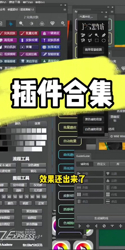 雀魂全角色插件图标