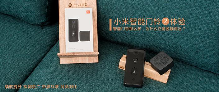 小米门铃怎么重新配对