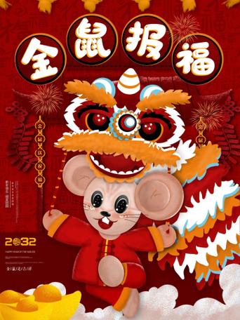 96年属鼠女今年能找到对象吗图标