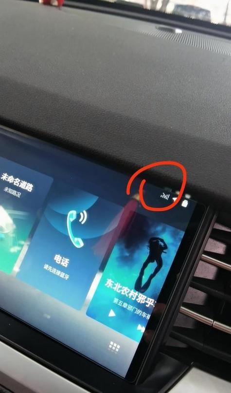 为什么手机连不上车载系统截图