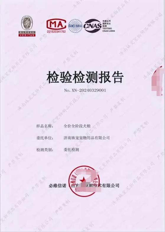 第三方检测什么意思截图