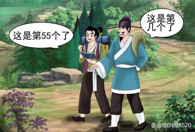 进京赶考带书童的成语图标