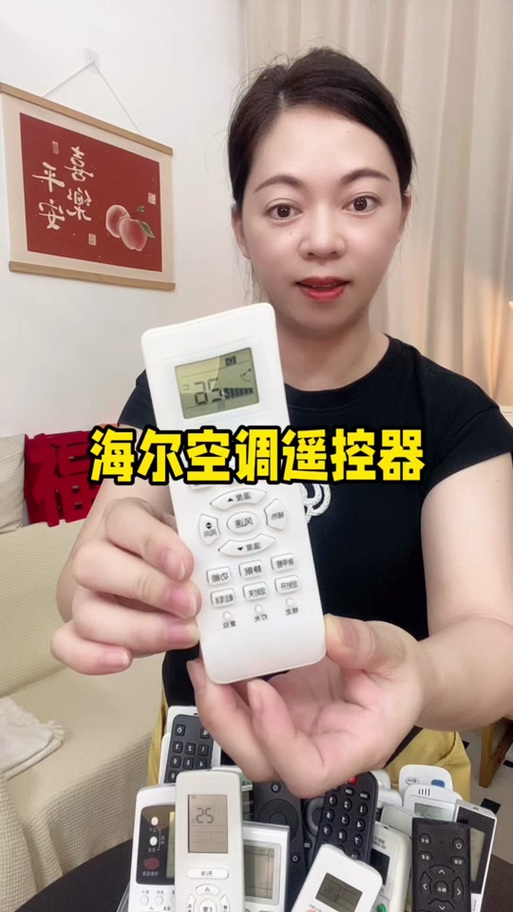 海尔空调遥控器怎么定时截图