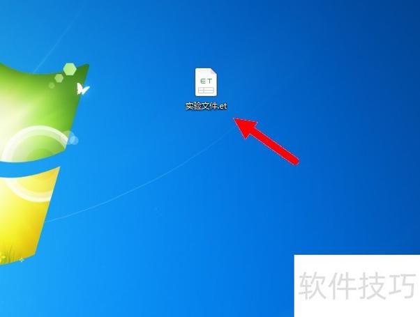 表格成了ET文件怎么办截图