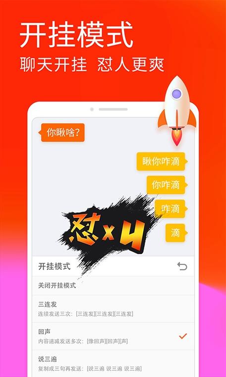 搜狗输入法开挂模式介绍图标