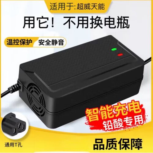 超威充电器充满自停吗图标