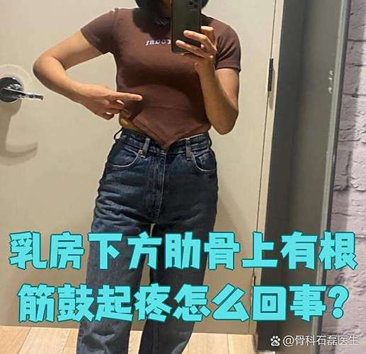 女生肋骨怕痒图标