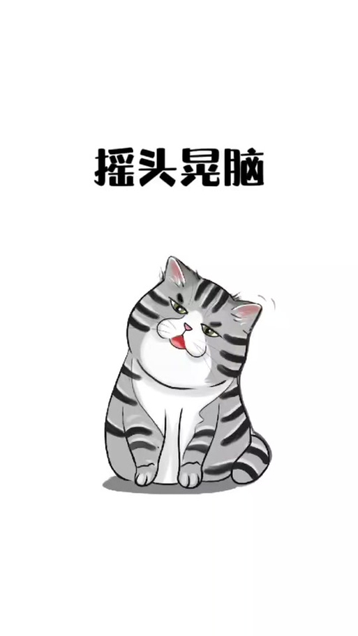 摇头的图片 表情包截图