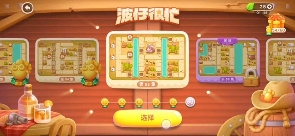 保卫萝卜4波仔很忙第55关全清截图