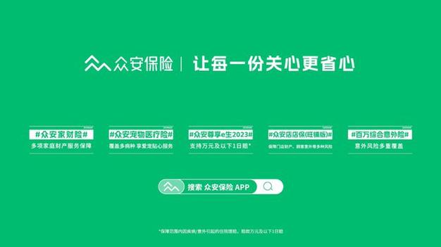 众安人工客服电话图标