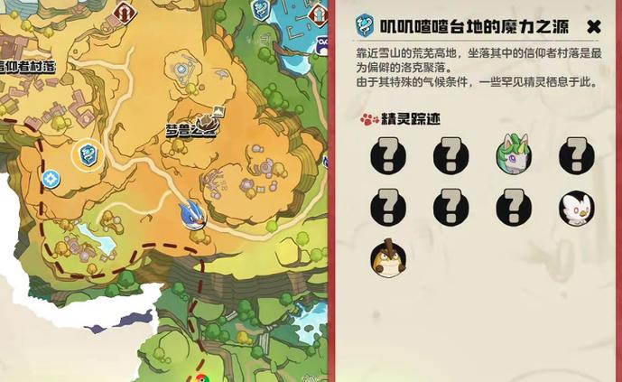 洛克王国助手叫什么图标