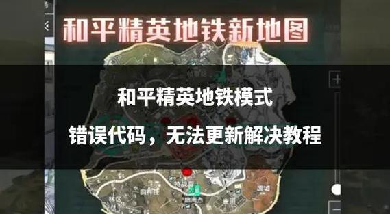 和平精英玩不了了怎么办图标
