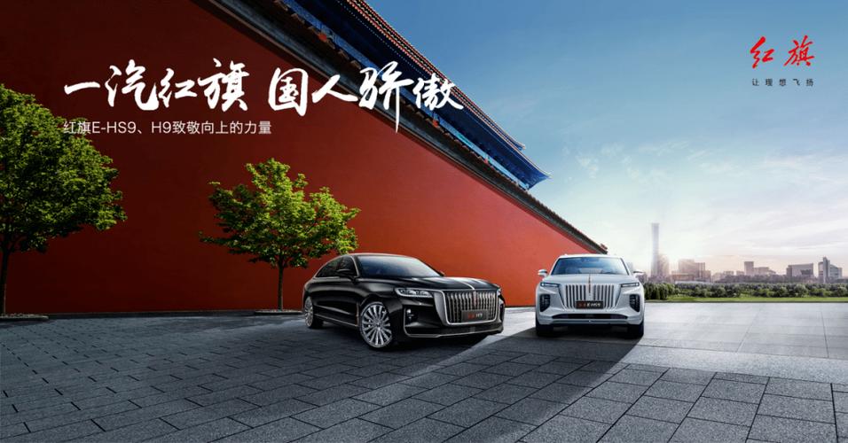 红旗广告图标