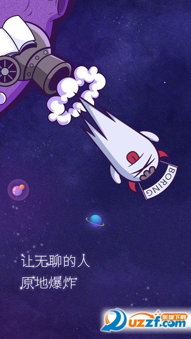 美聊ios版下载