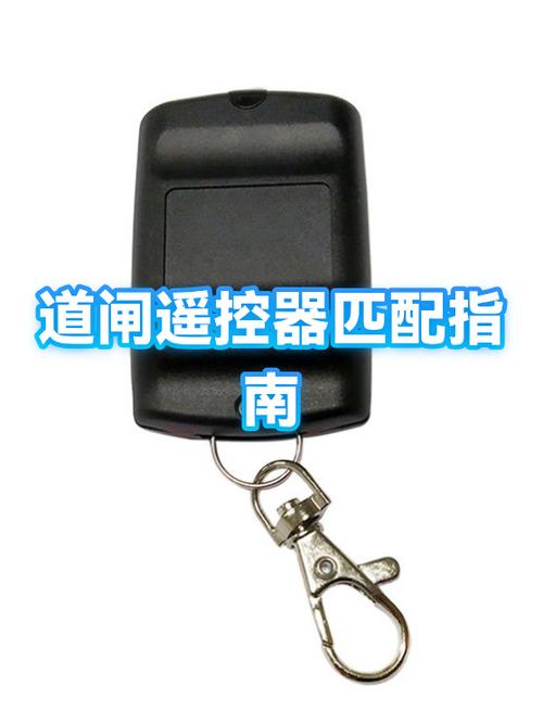 道闸遥控器配对教程图标