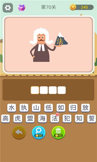 一人模仿一人猜词的游戏叫啥图标