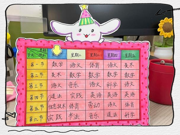 课程表 在线制作图标
