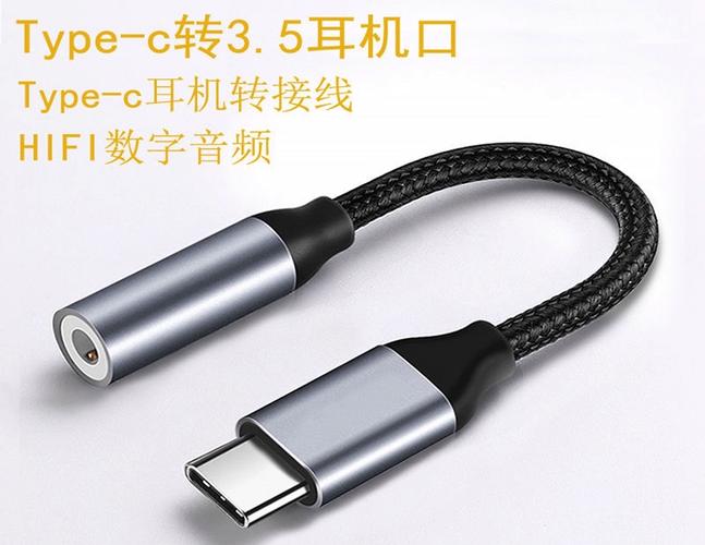 type转接耳机只有一边有声音图标